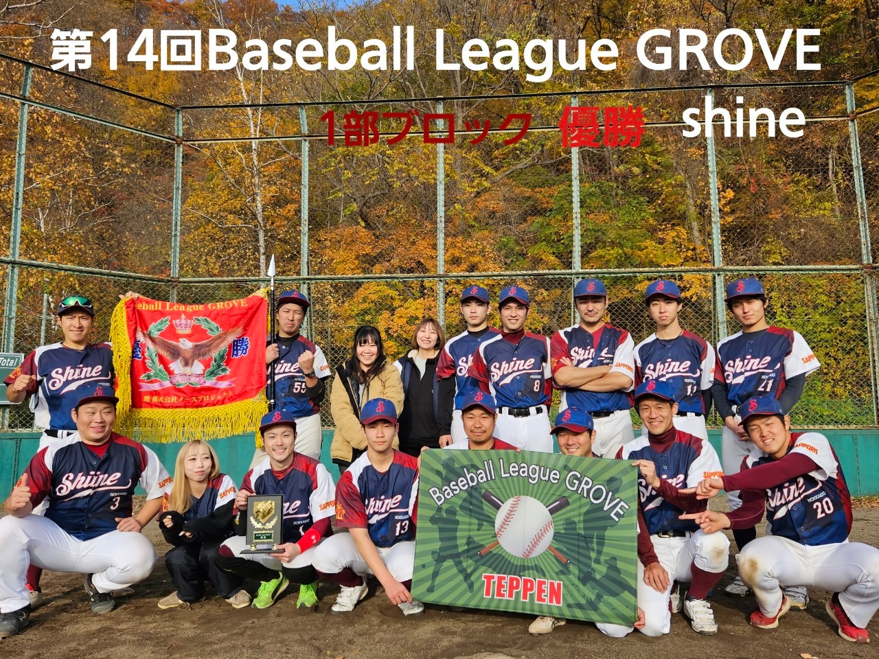 Baseball League GROVE
